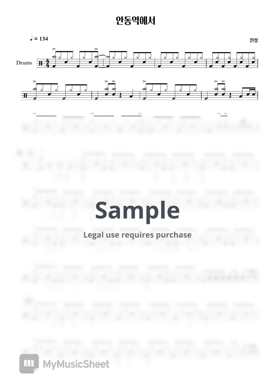 진성 - 안동역에서 Sheet Music by Simon Music