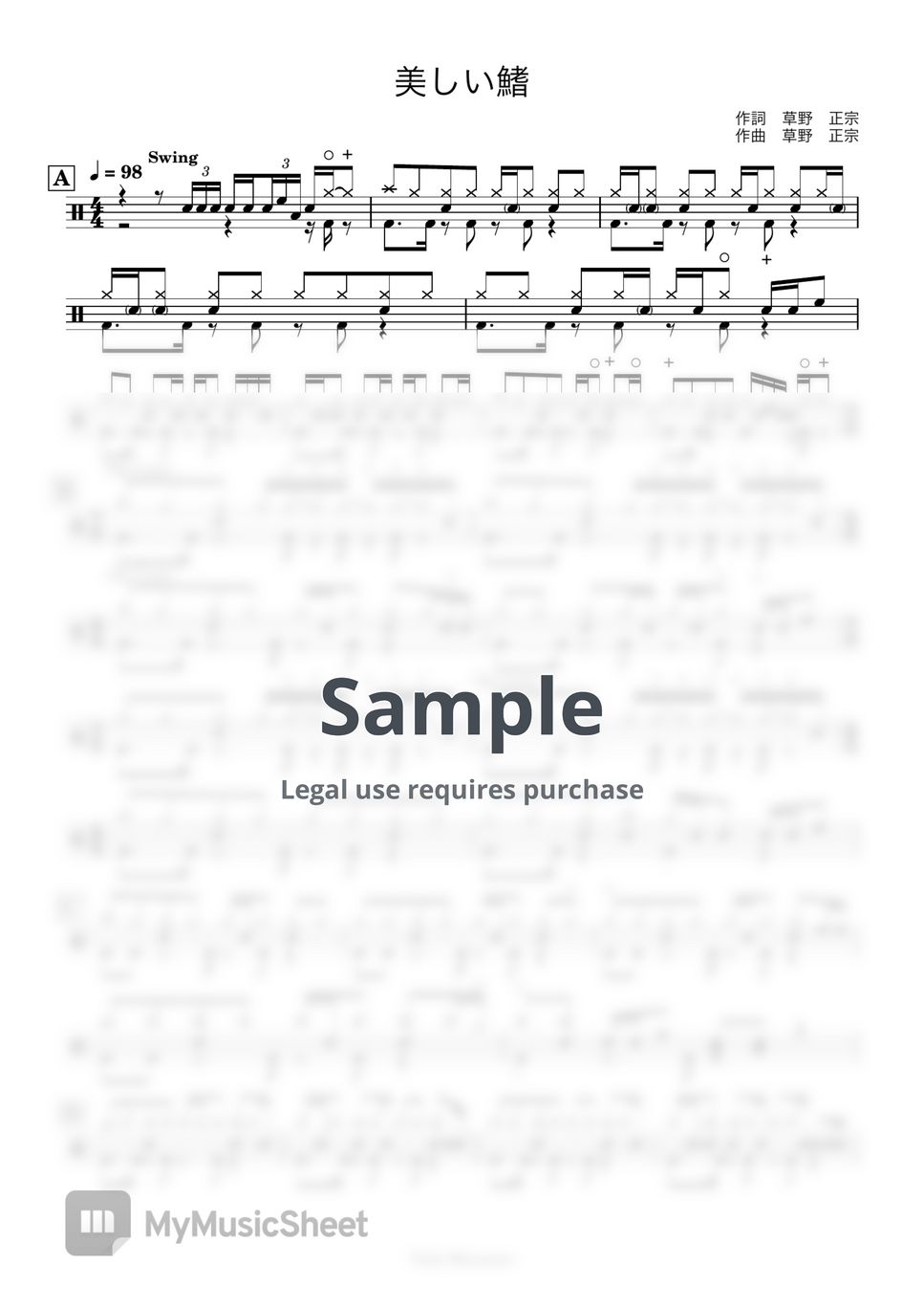 スピッツ - 美しい鰭 Sheets by Taiki Mizumoto