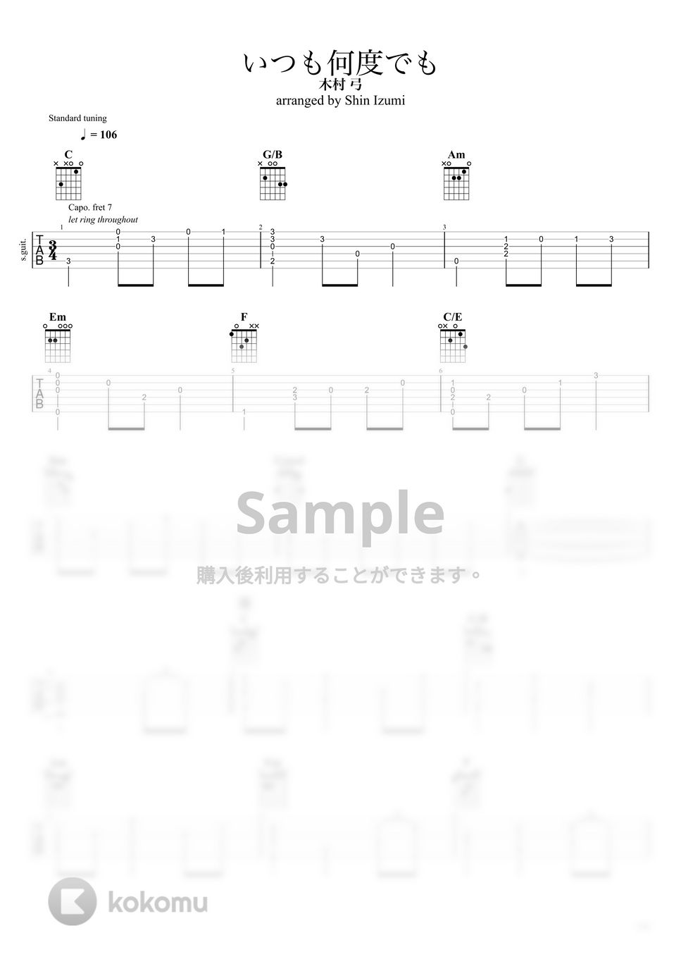 木村弓 いつも何度でも 楽譜 By Shin Izumi