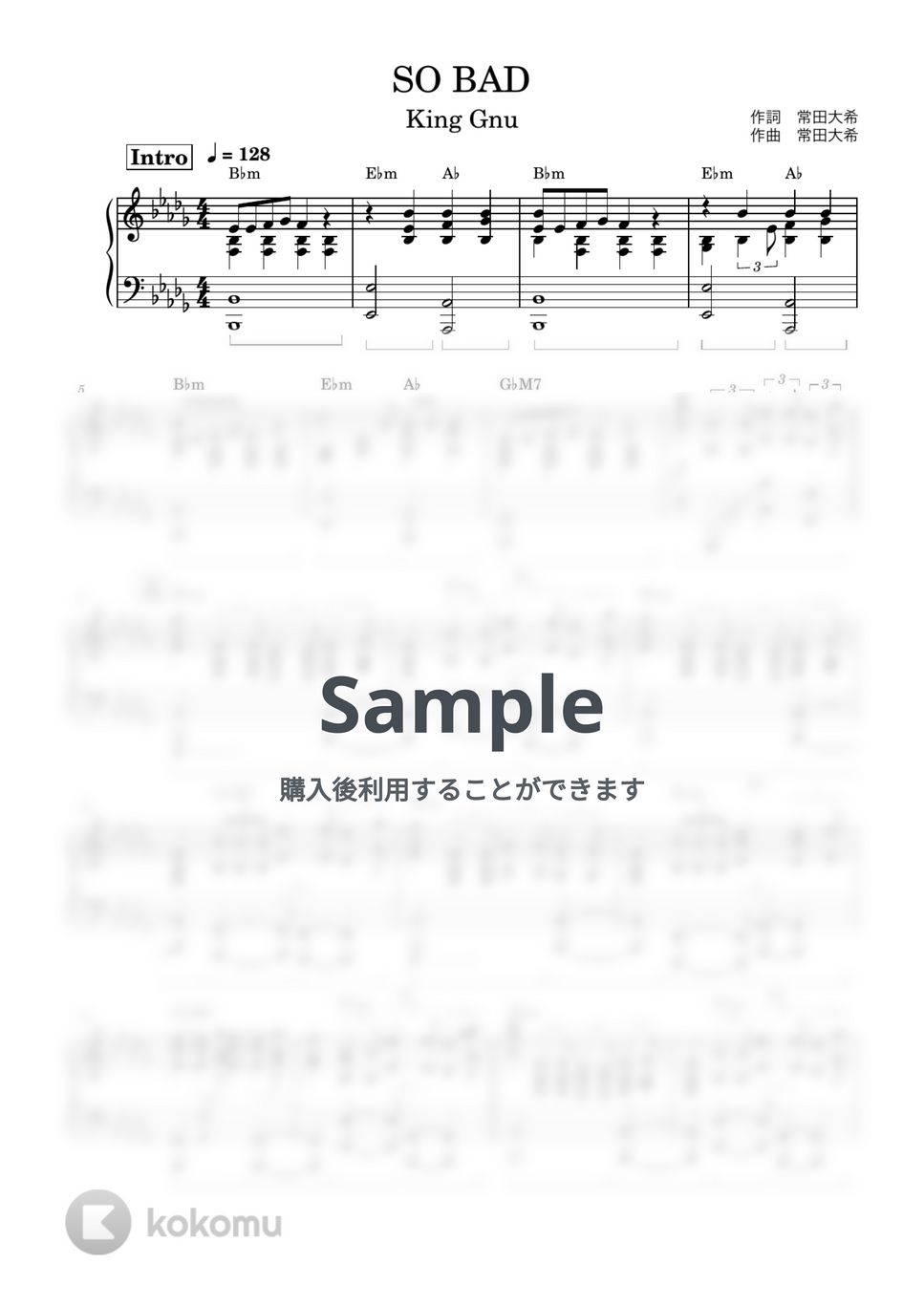 King Gnu - SO BAD (USJ(ゾンビ・デ・ダンス)テーマソング) 楽譜 by あーちゅーぶ