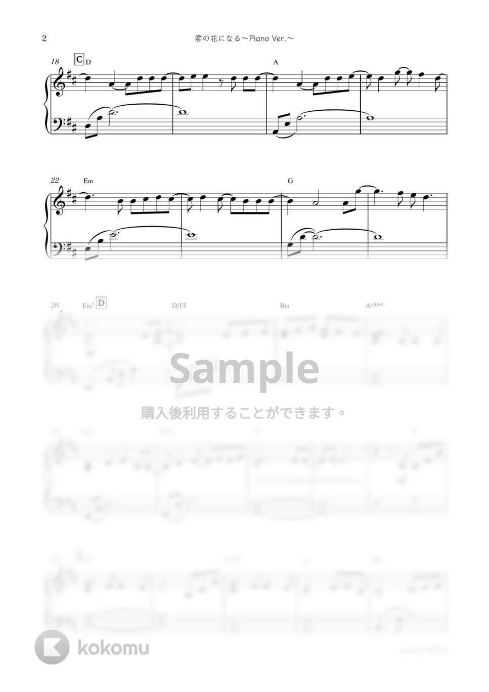 ドラマ『君の花になる』ost 君の花になる〜piano Ver 〜 楽譜 By Sammy