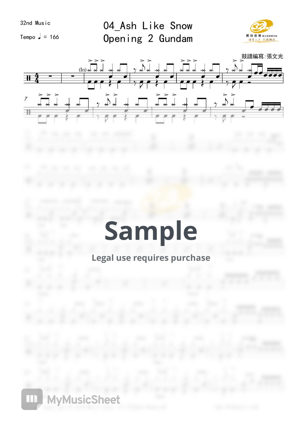 the brilliant green - Ash Like Snow Sheets by 張文光