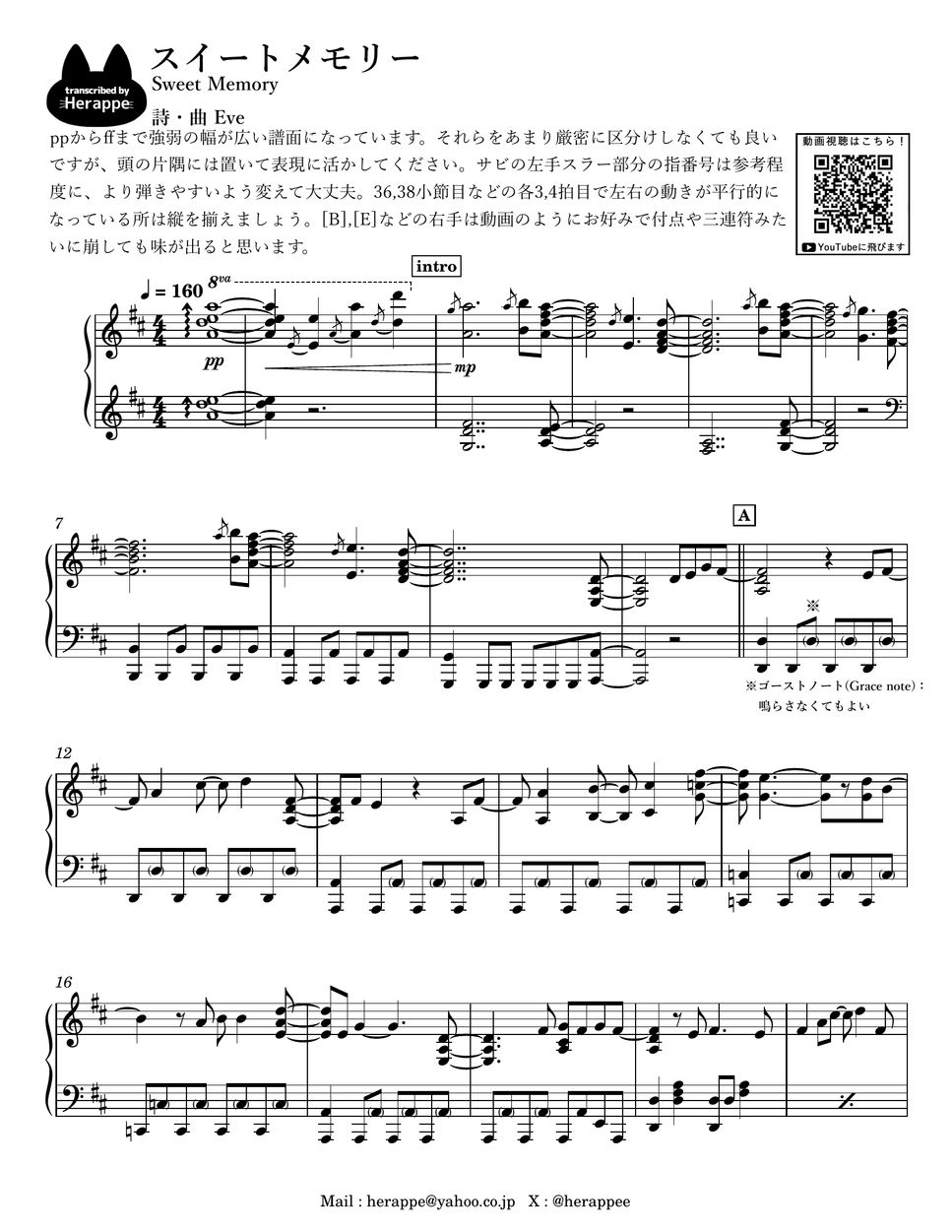 Eve - スイートメモリー 악보 by へらっぺ