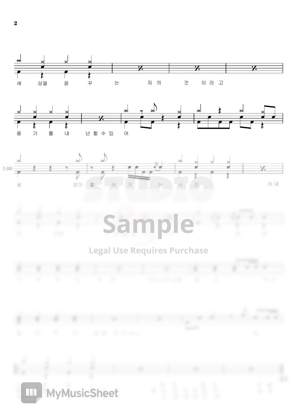 코요테 - 우리의 꿈 Sheets by Studio830