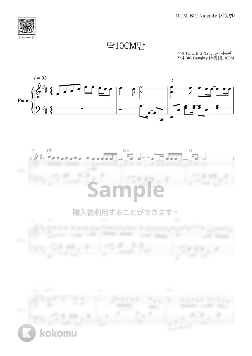 10cm-big-naughty-just-10-centimeters-by-pianoinu