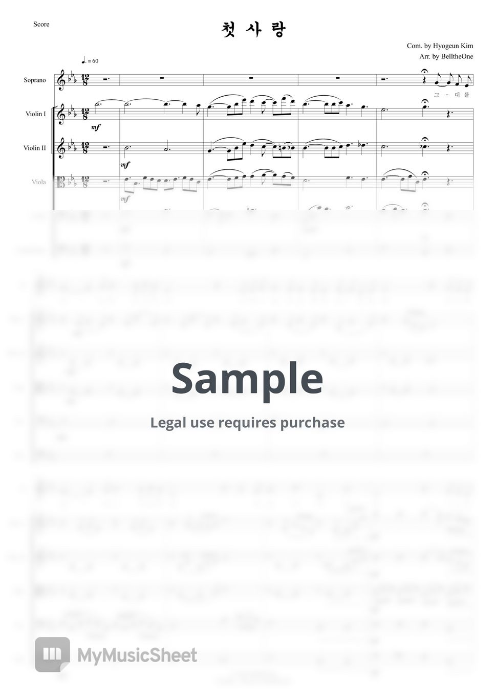 김효근 - 첫사랑 (First Love) (보컬 + 스트링 오케스트라 (바이올린 1,2, 비올라, 첼로, 더블베이스 ...