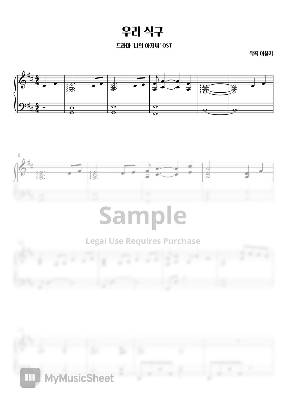 Lee Yun Ji (이윤지) - My Family (우리 식구) (My Mister OST, BGM) Sheet Music by SweetPiano