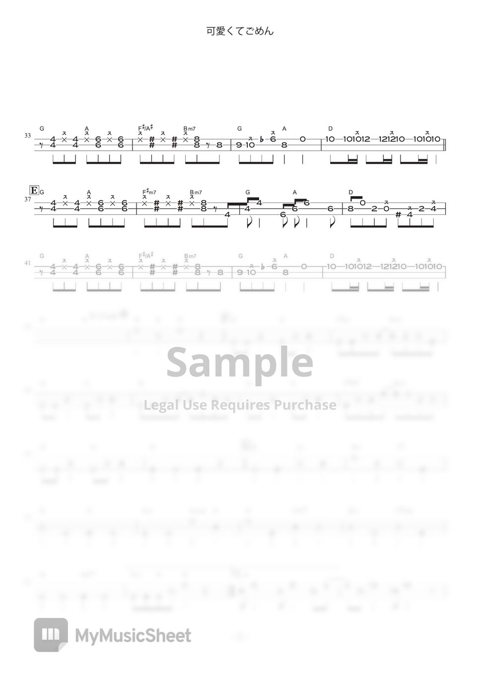 Chu-tan - Kawaikute Gomen (Tsugaru Syamisen Kaede TAB) Sheet Music by ...