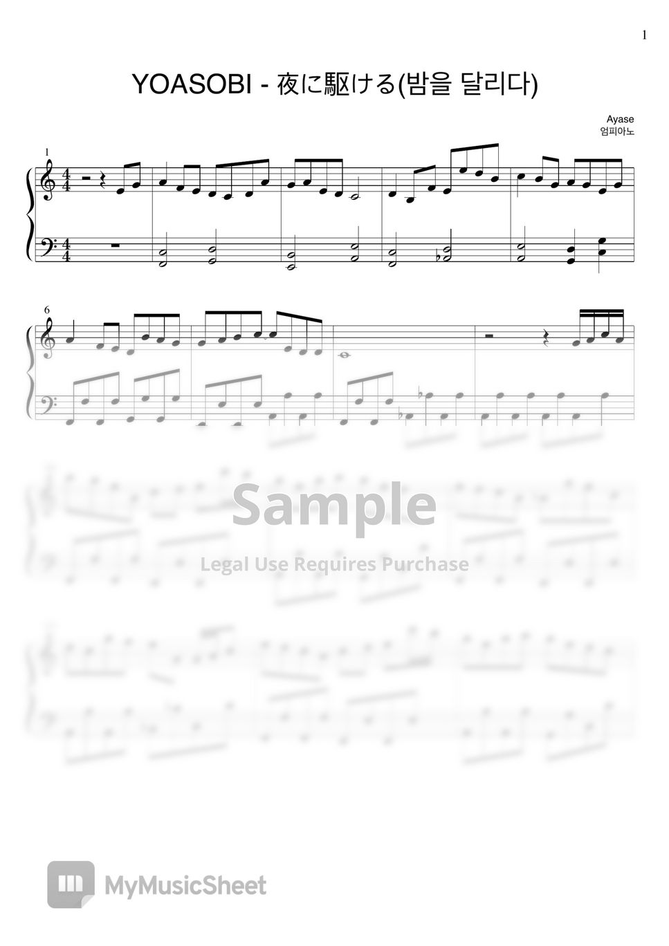 Yoasobi - 밤을달리다 Sheets by umpiano