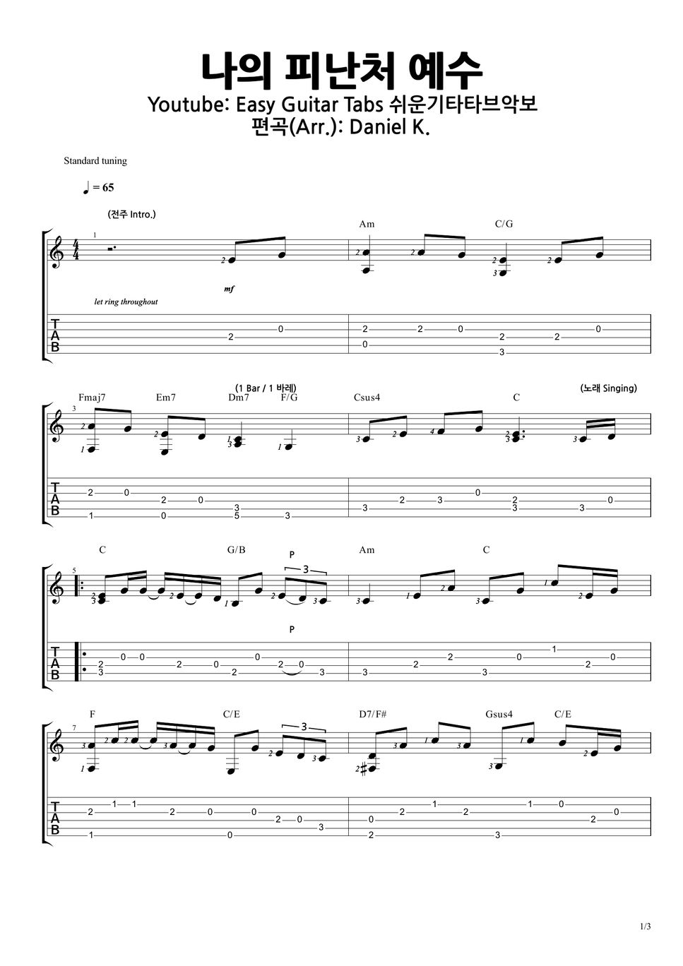 헬린 피레나 나의 피난처 예수 Sheets By Daniel K