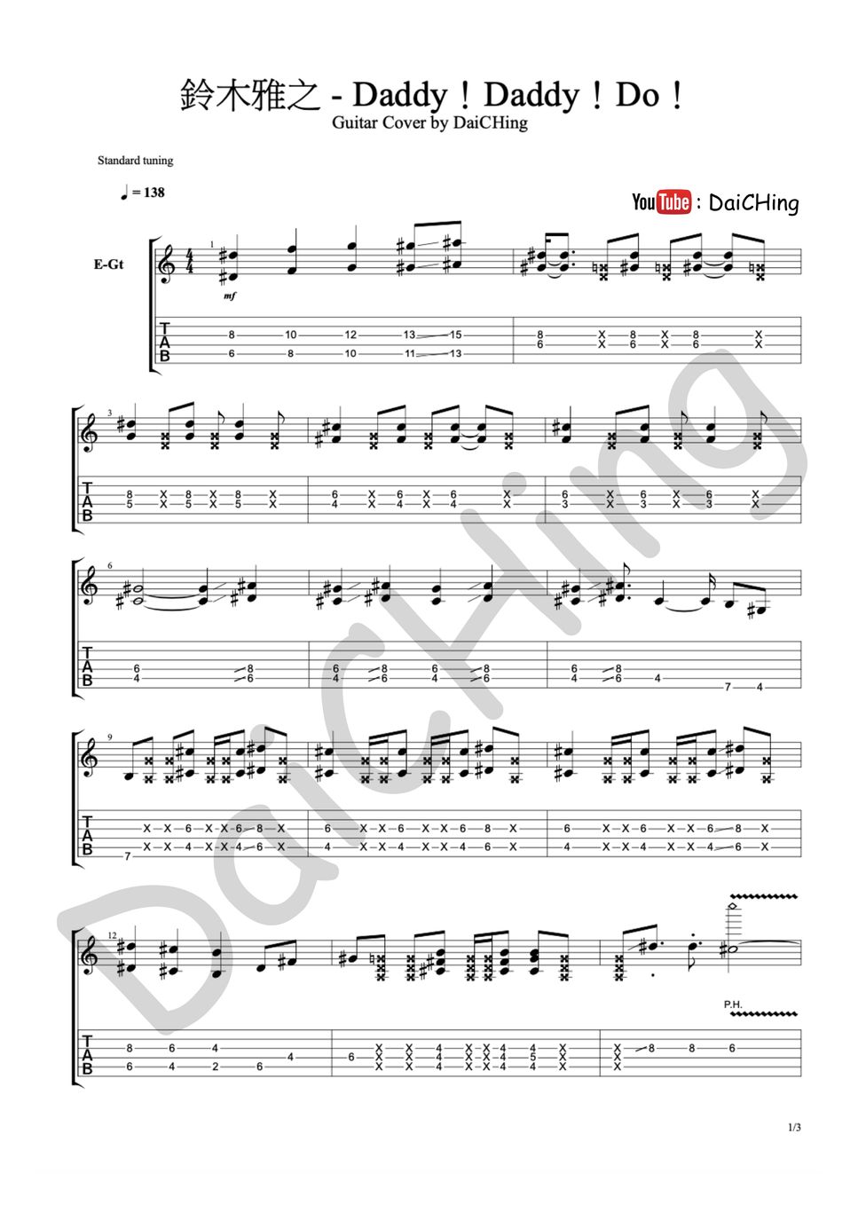 鈴木雅之 - Daddy! Daddy! Do! (かぐや様は告らせたい OP) TAB by DaiCHing