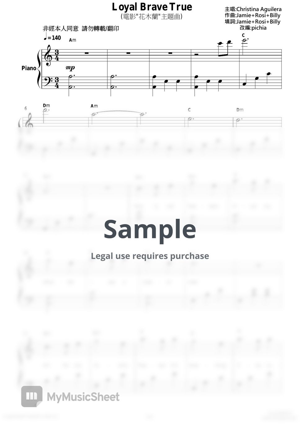 Christina Aguilera - Christina Aguilera - Loyal Brave True (電影"花木蘭"主題曲 ...