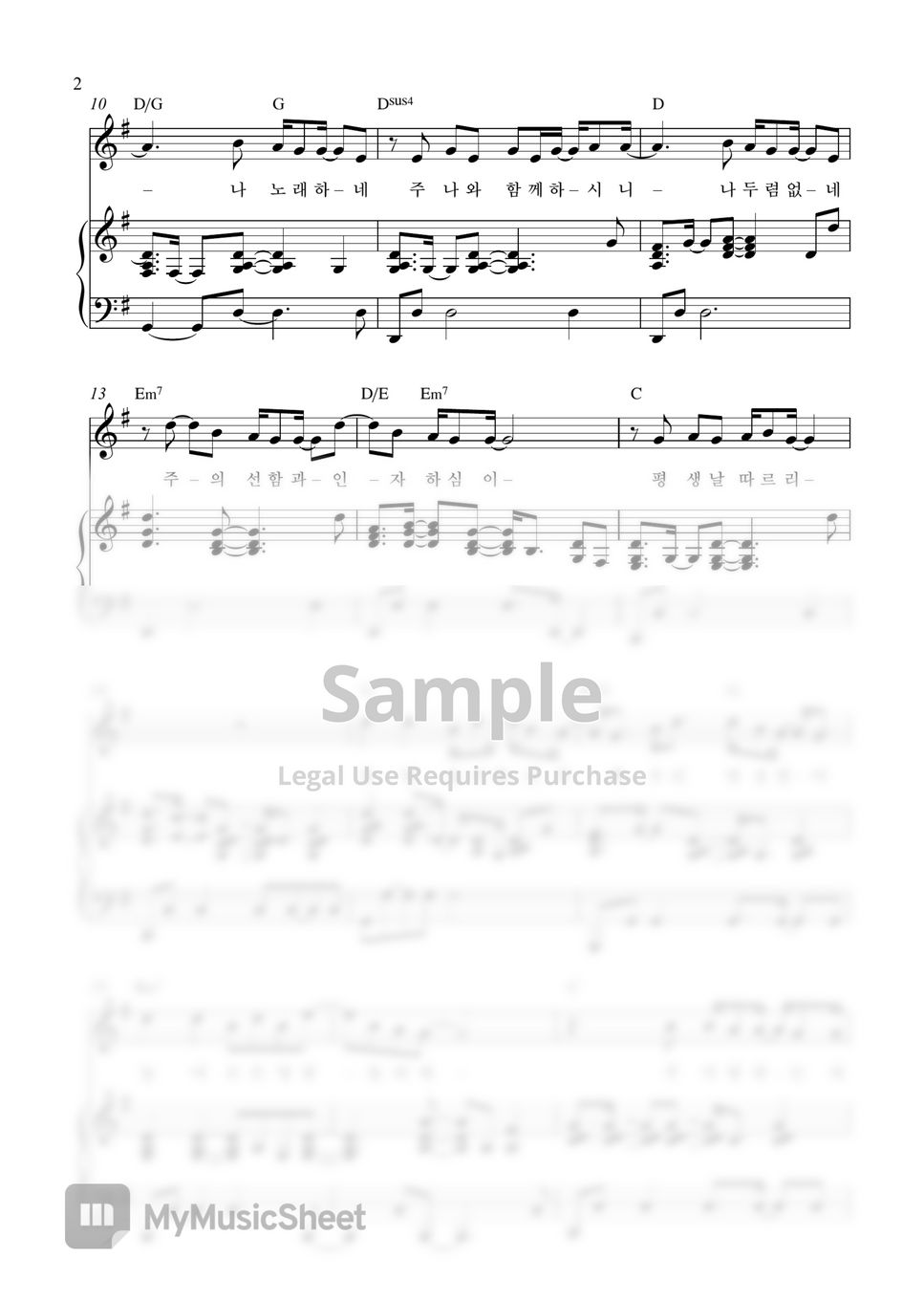 Welove 주 나와 함께 하시니 시 23편 피아노 3단 Sheets By Samuel Park