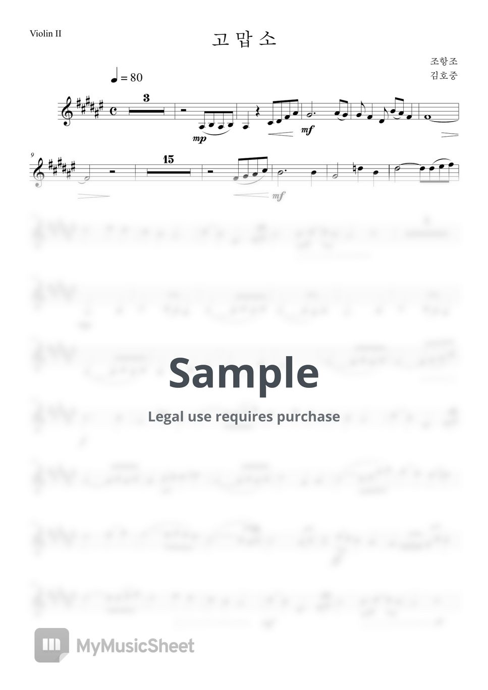 김호중 - 고맙소 (F# Key) Sheets by EUNTAEK JUNG