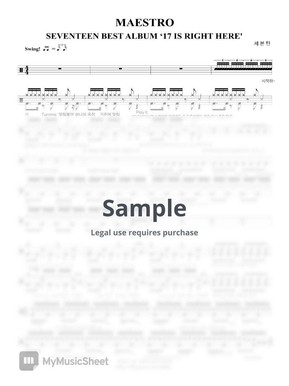 세븐틴(SEVENTEEN) - MAESTRO Sheets by DDD