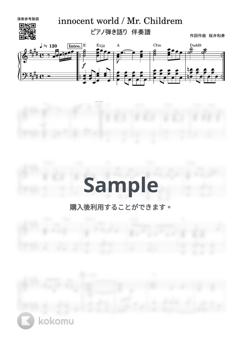 Mr.Children - innocent world (ピアノ伴奏パート譜) 楽譜 by 鈴木建作