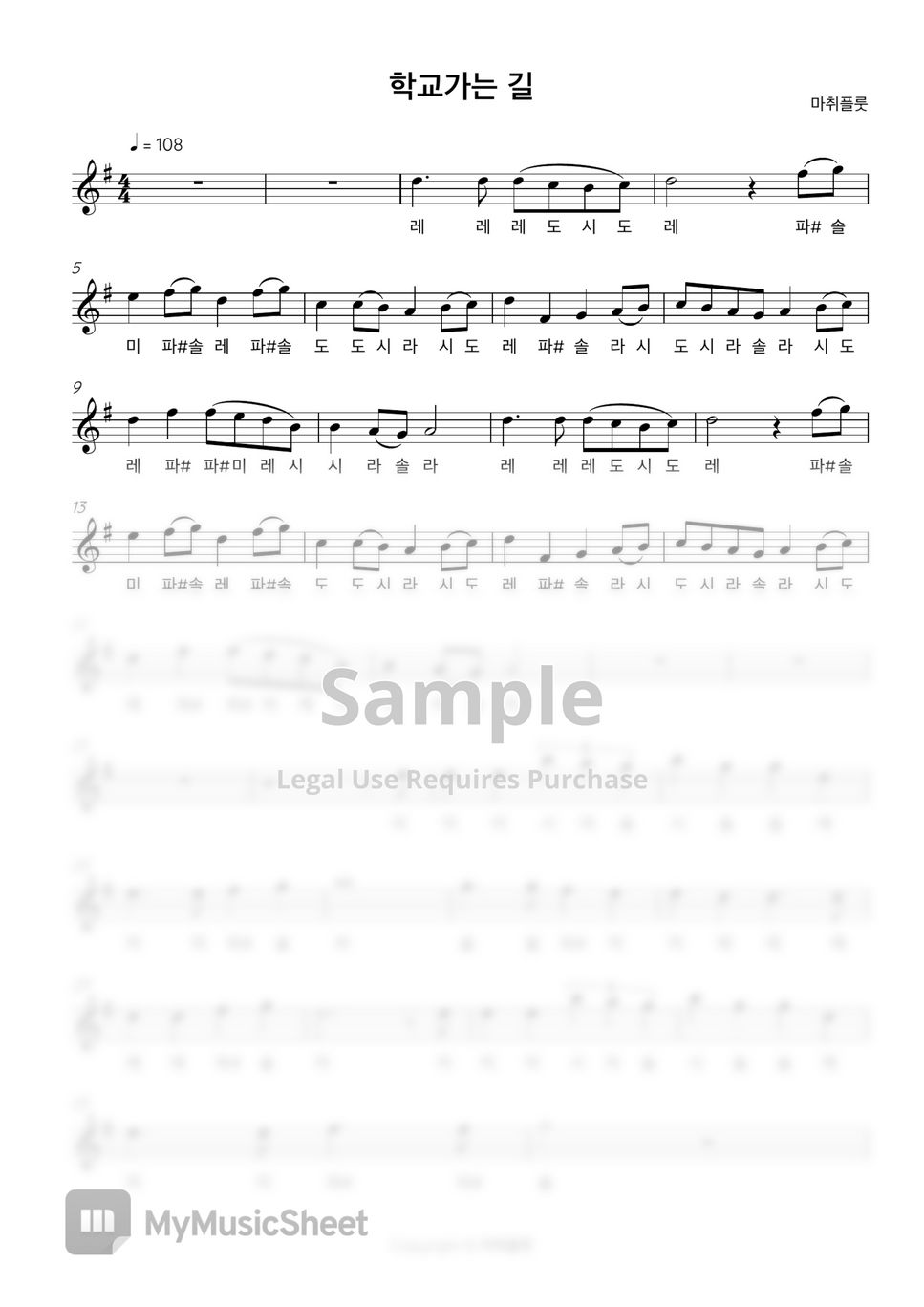김광민 학교가는길 Flute Sheets By 마취플룻