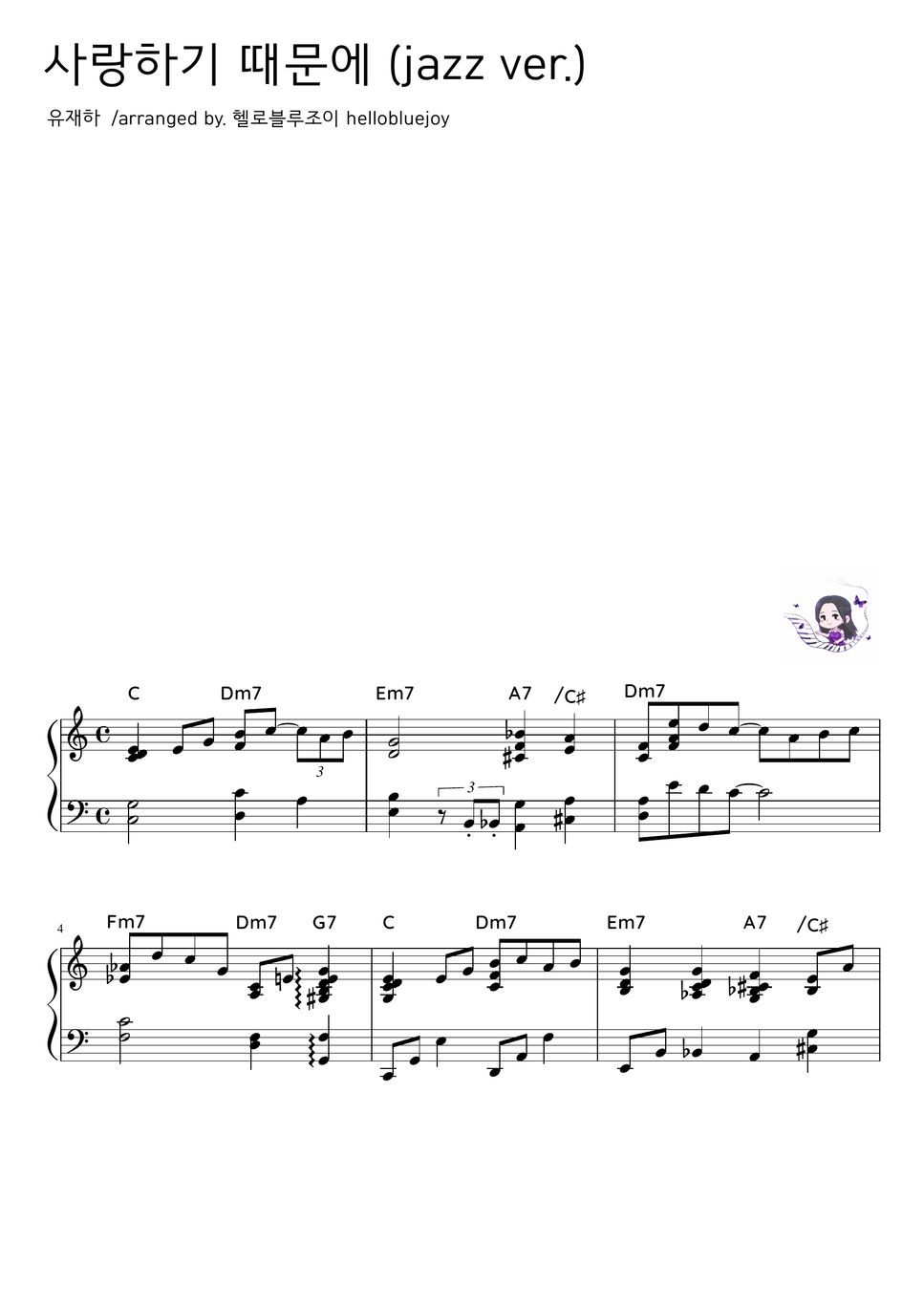 Yoo Jae-ha - Because I Love You (jazz ver.) Sheets by 헬로블루조이