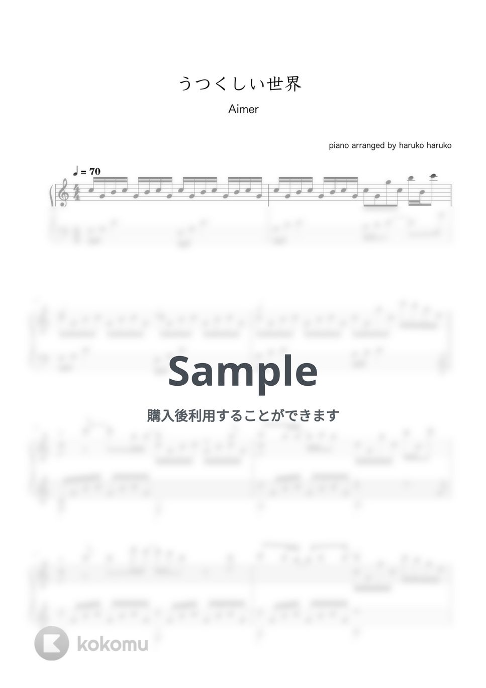 Aimer - うつくしい世界 楽譜 by haruko haruko