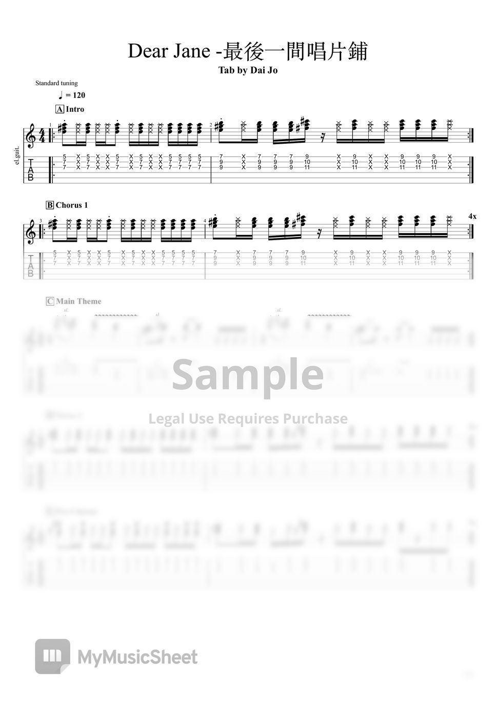 Dear Jane - 最後一間唱片鋪 (Last Record Store) แผ่น by Dai Jo