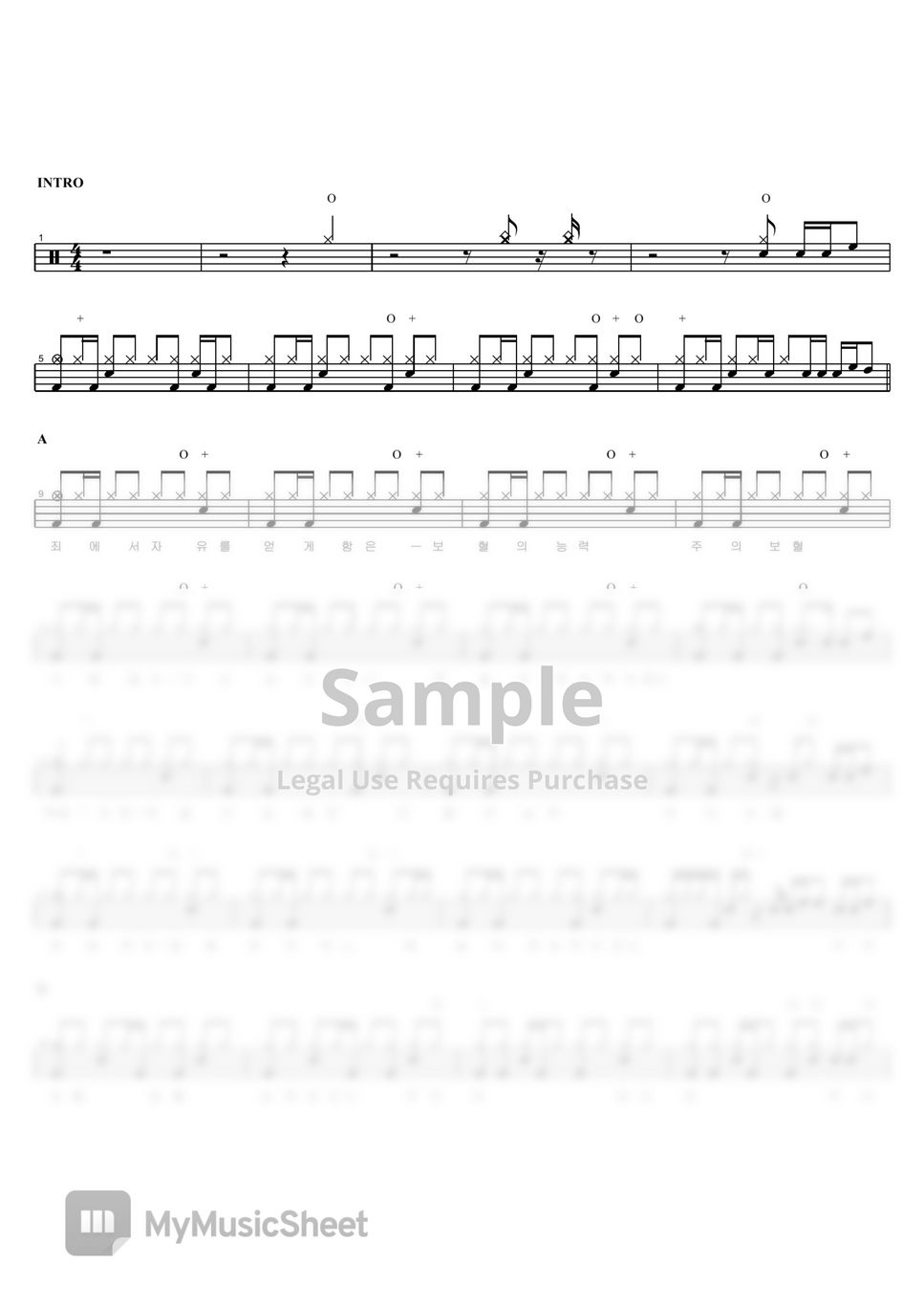 윈드워십 죄에서 자유를 얻게함은 찬송가 악보 By Copydrum