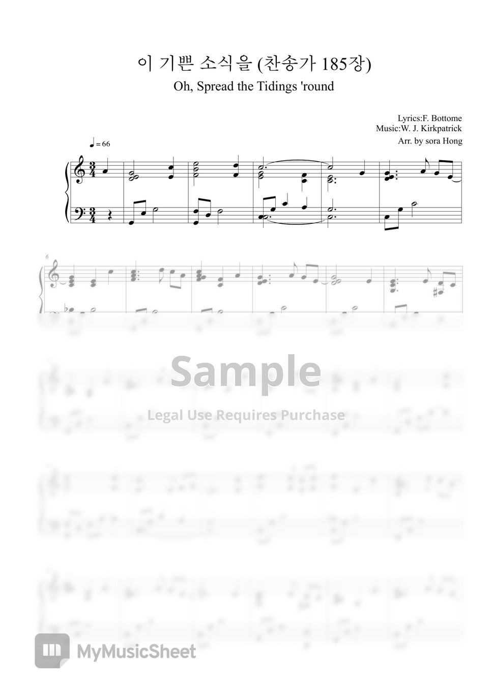 찬송가86장 Hymn 내가 늘 의지하는 예수 Oh The 50 Off