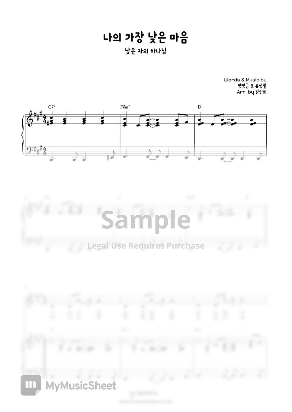 Sangyeol Ryu, Youngeum Yang - My most humble heart (나의 가장 낮은 마음) Noten ...