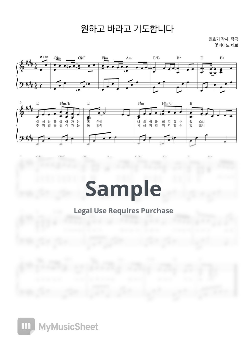 민호기 원하고 바라고 기도합니다 E F 쉬운 반주 Sheets By 꽃피아노