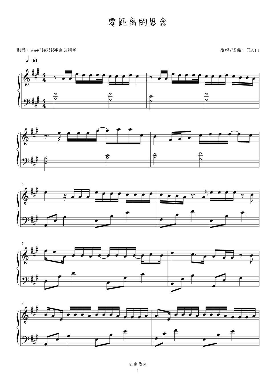 Tiny7 - 零距离的思念 악보 by c