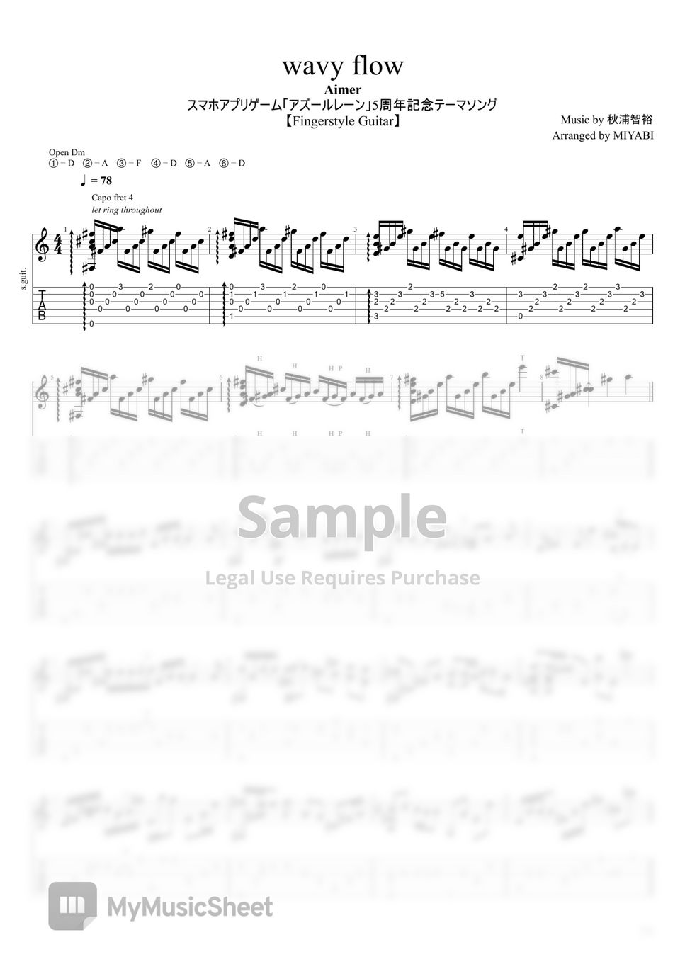 アズールレーン - 【ソロギター】wavy flow（スマホアプリゲーム「アズールレーン」5周年記念テーマソング）【Fingerstyle ...
