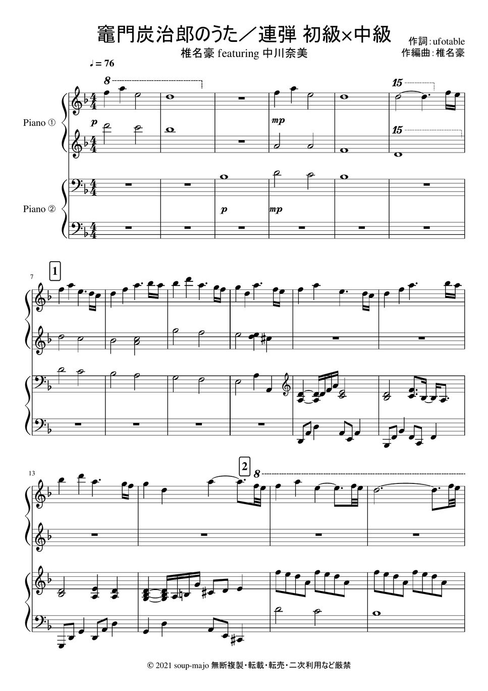 Go Shiina feat. Nami Nakagawa - Kamado Tanjiro no Uta Piano DUO [Easy ...