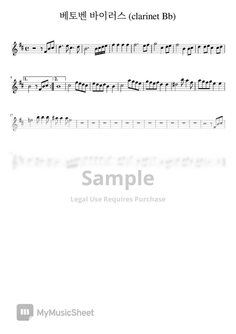 베토벤 베토벤 바이러스 악보 By Violin Blue