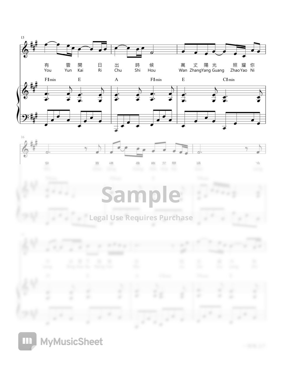 費玉清(Fei Yu-Ching) - Yi Jian Mei / A Spray of Plum Blossoms ...