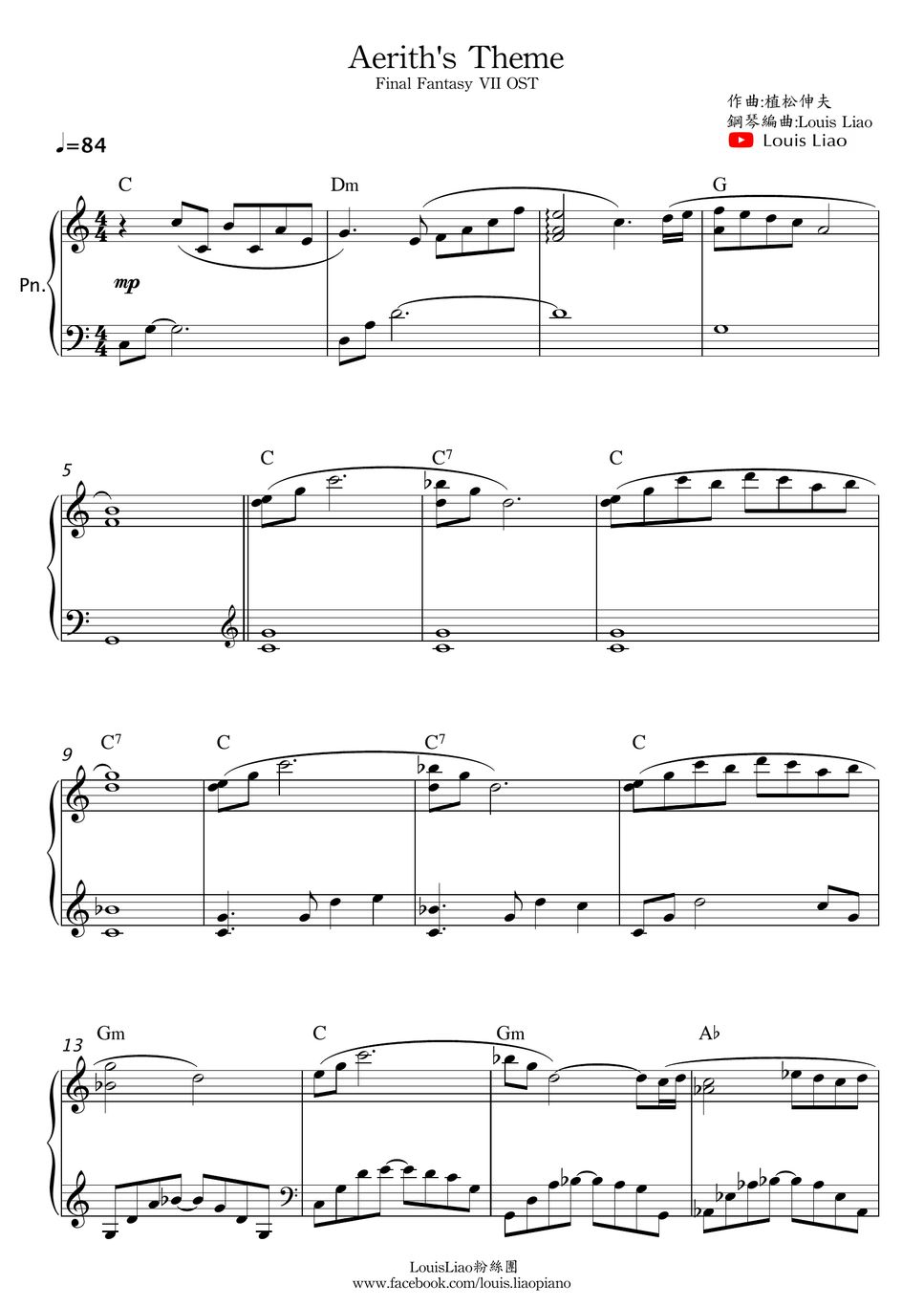 Final Fantasy VII - Aerith's Theme (鋼琴譜 艾麗絲主題曲) Sheets by LouisLiao