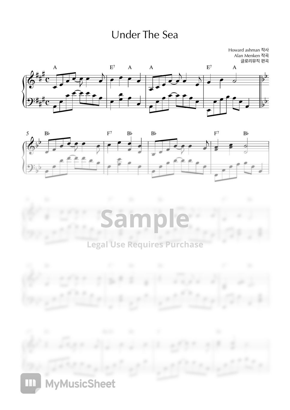 앨런 맹컨 - Under The Sea Sheets by 글로리뮤직