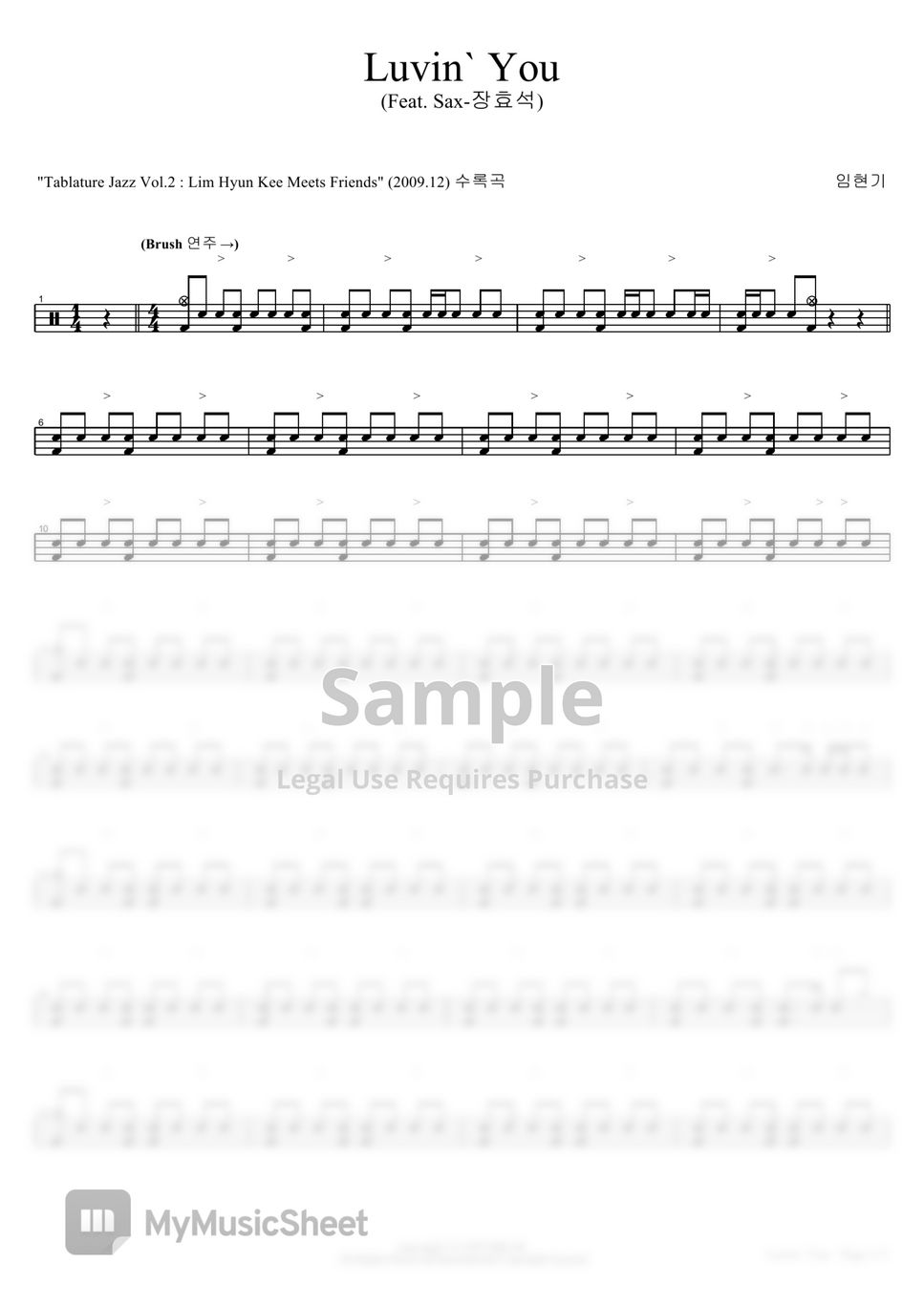 임현기 - Luvin You 악보 by COPYDRUM