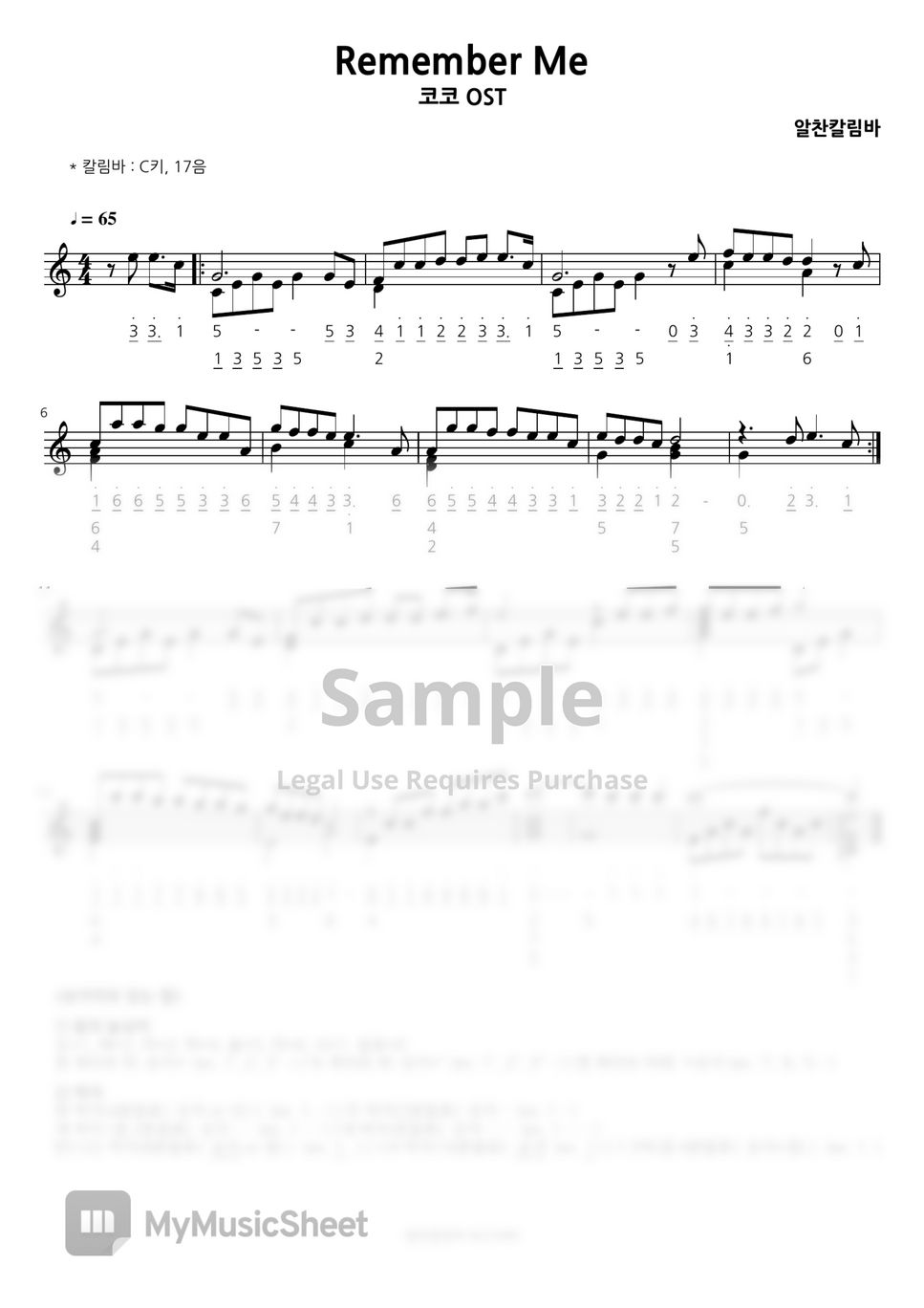 N/A - Remember Me (from Coco) Sheet Music by ALCHAN Kalimba