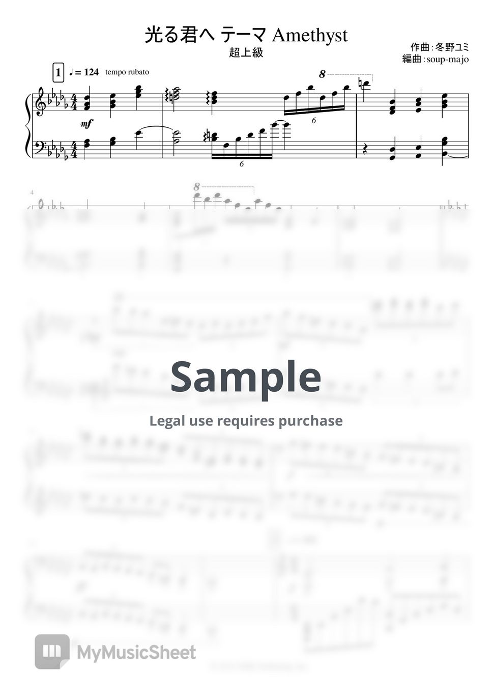 Yumi Tono - Hikaru Kimi e Main Theme『Amethyst』 Sheets by soup-majo