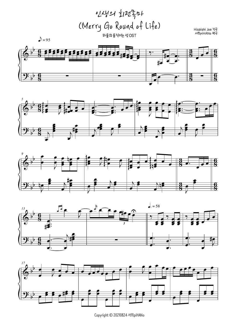 하울의 움직이는 성 OST - 인생의 회전목마 (short ver.) Sheet by 서희piHANo