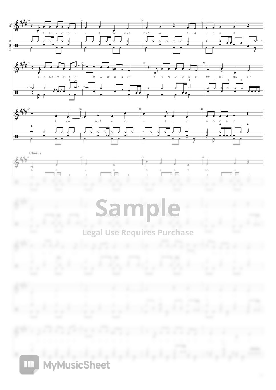 結束バンド - 忘れてやらない (Full Ver./Dr.伊地知虹夏/ぼっち・ざ・ろっく！) Sheets by キリギリス