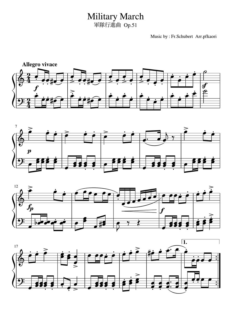 シューベルト 軍隊行進曲 C ピアノソロ中級 楽譜 By Pfkaori