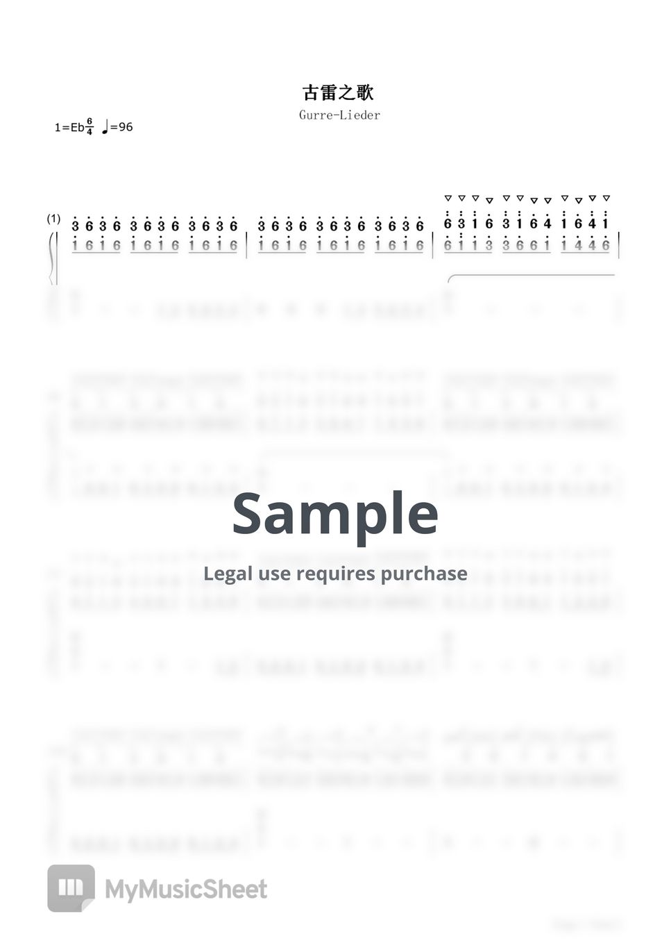 勋伯格 - 古雷之歌 (前奏曲片段[简谱]) Sheet Music by Shinian