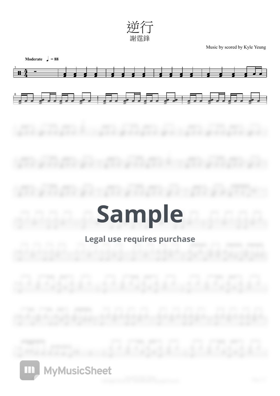 謝霆鋒 - 逆行 Sheet Music by kyle yeung