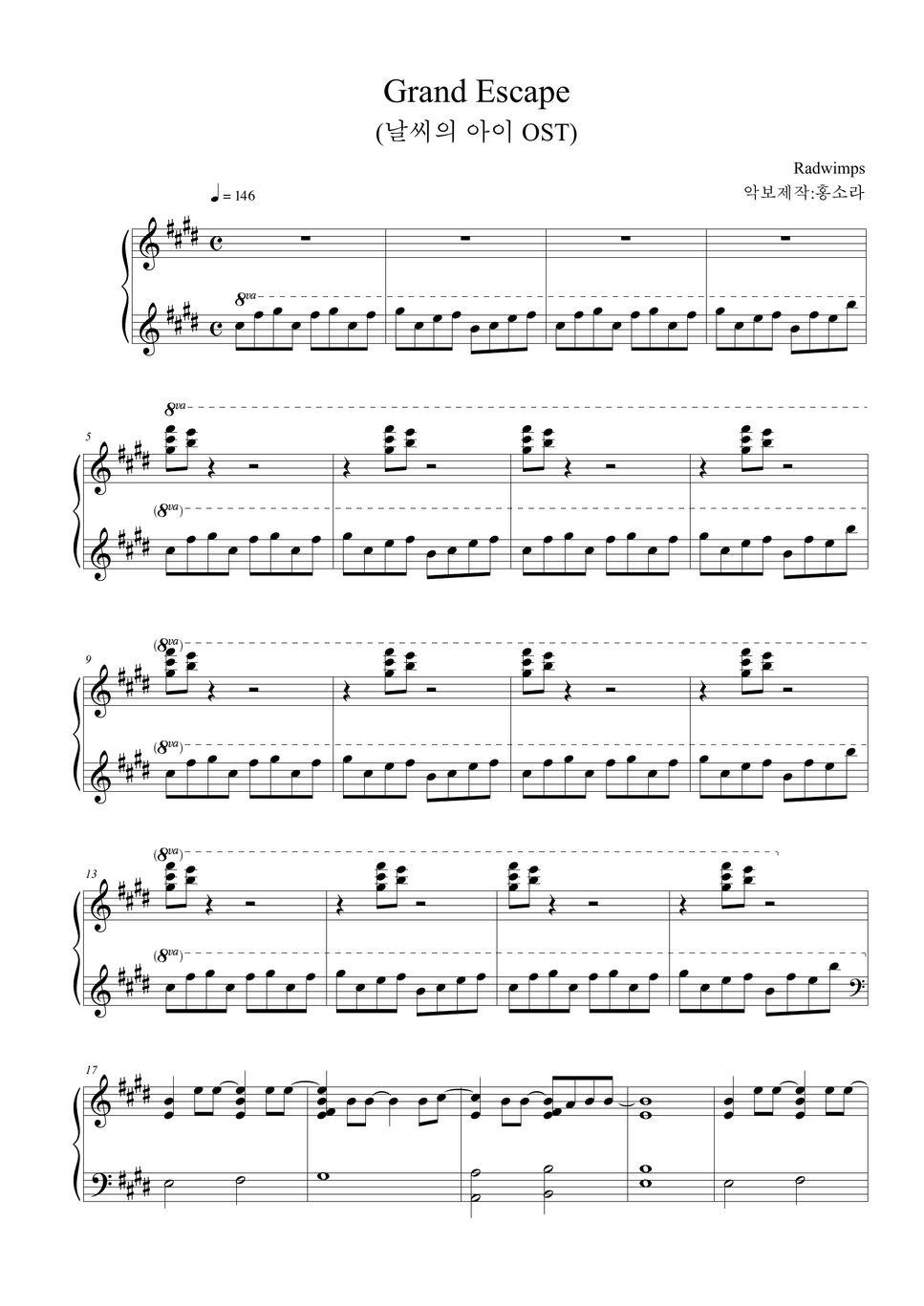 날씨의 아이 OST - Grand Escape 악보 by sora Hong