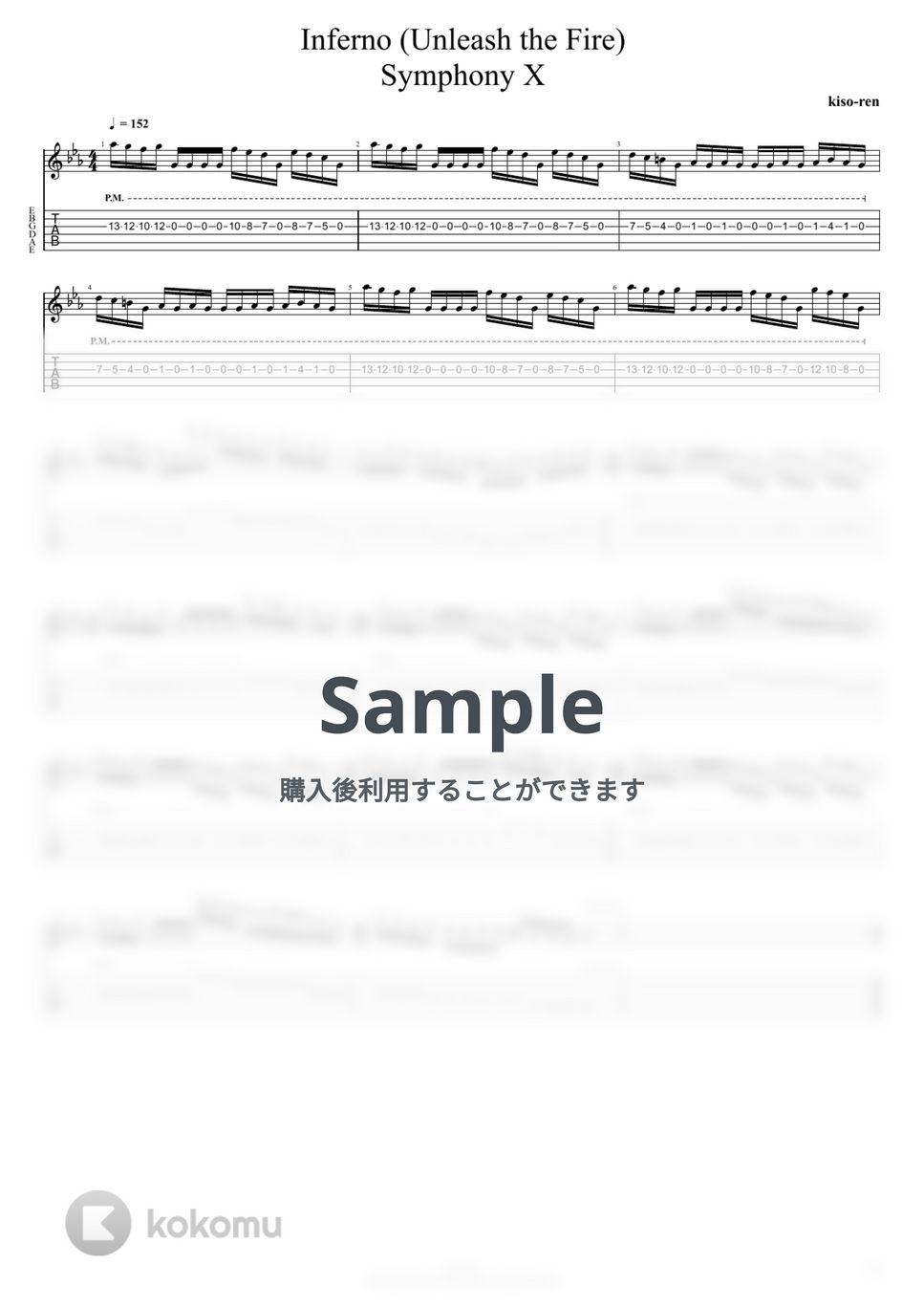 Symphony X / シンフォニーX - 【TAB】Inferno (Unleash the Fire) / Symphony X ...