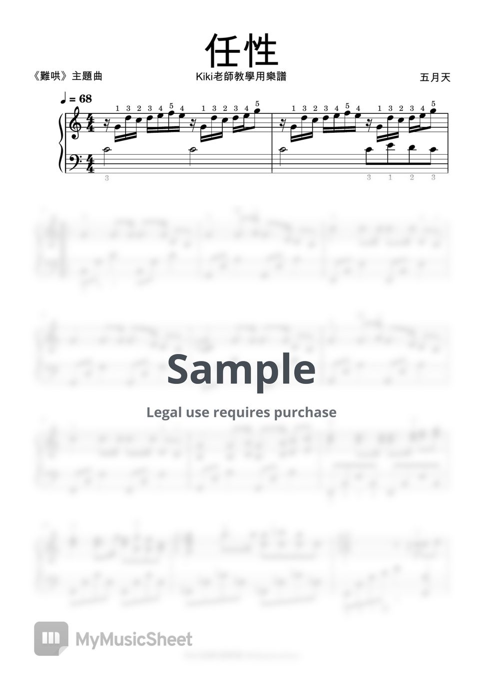 五月天 MAYDAY - 《難哄》主題曲 ️任性 鋼琴版 The First Frost OST：Willful piano cover ...