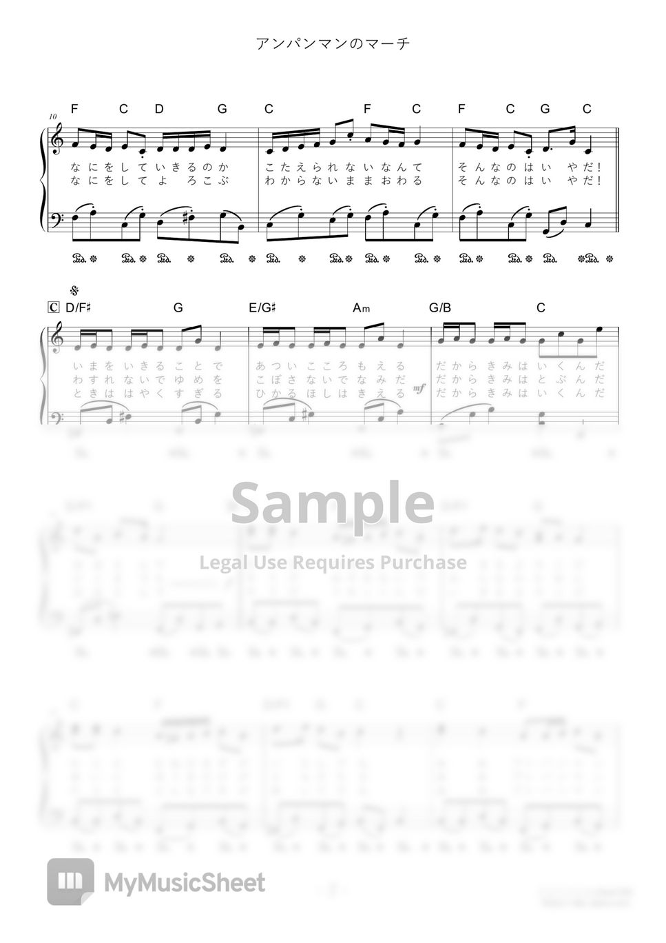 Dreaming - Anpanman No March (★★☆☆☆) Sheets by D-sun