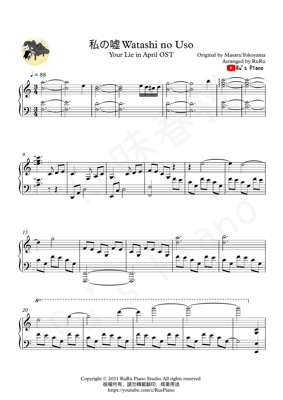 四月是你的謊言 OST - 私の嘘 Watashi no Uso (Your Lie in April OST) 曲谱 by Ru's Piano