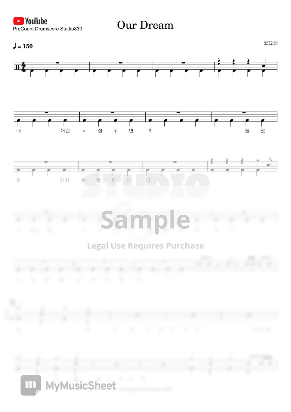 코요테 - 우리의 꿈 Sheets by Studio830