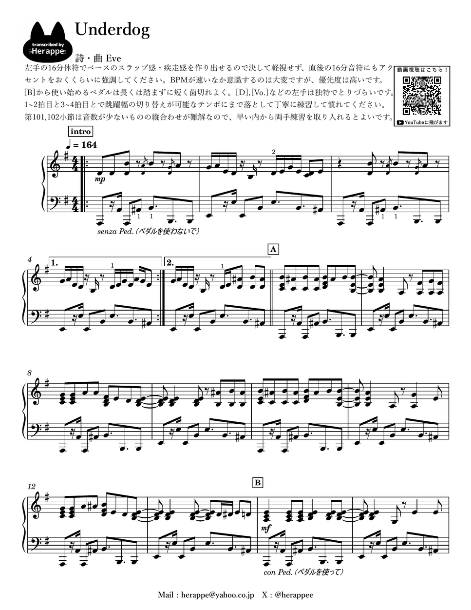 Eve - Underdog Piano Sheet Music PDF | へらっぺ | mymusic5